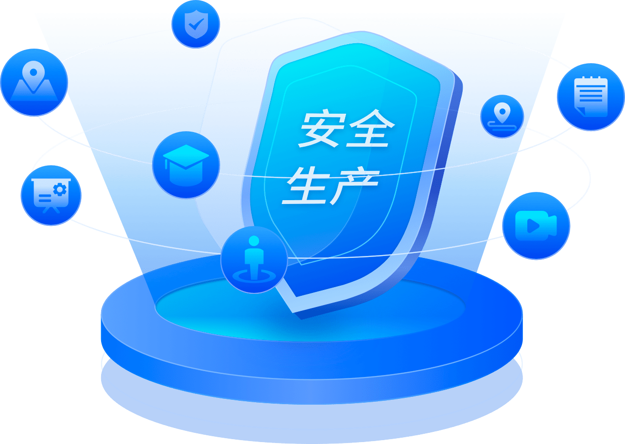 安全生产管理系统_HSE管理平台_企业安全生产信息化|金现代安全生产管控平台